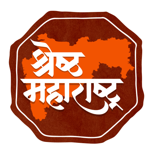 Shreshth Maharashtra