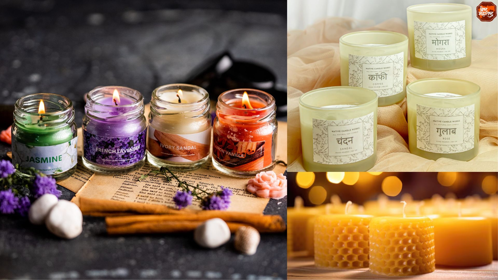 सुवासिक मेणबत्तीमुळेही हवा प्रदूषण! - Shreshtha Maharashtra